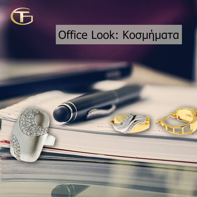 Office Look: Κοσμήματα