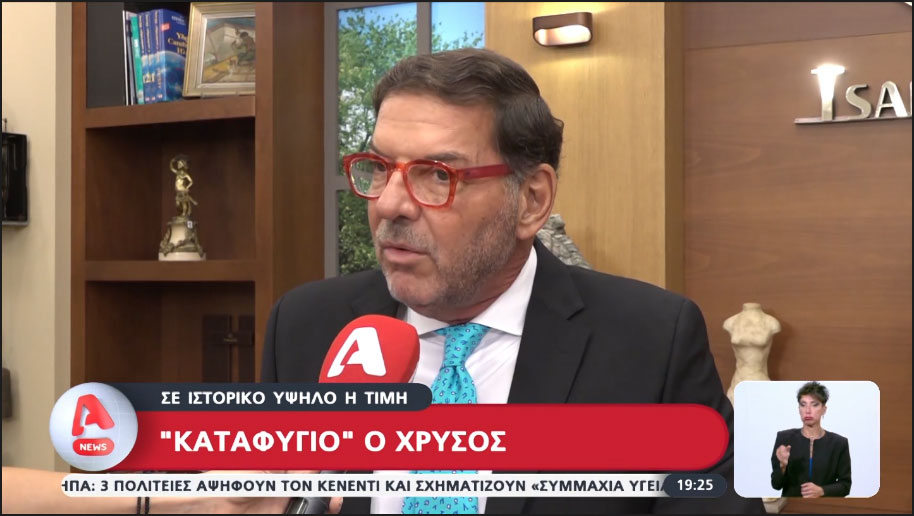 Ο κ. Γεώργιος Τσαγκαράκης στο κεντρικό δελτίο του Alpha